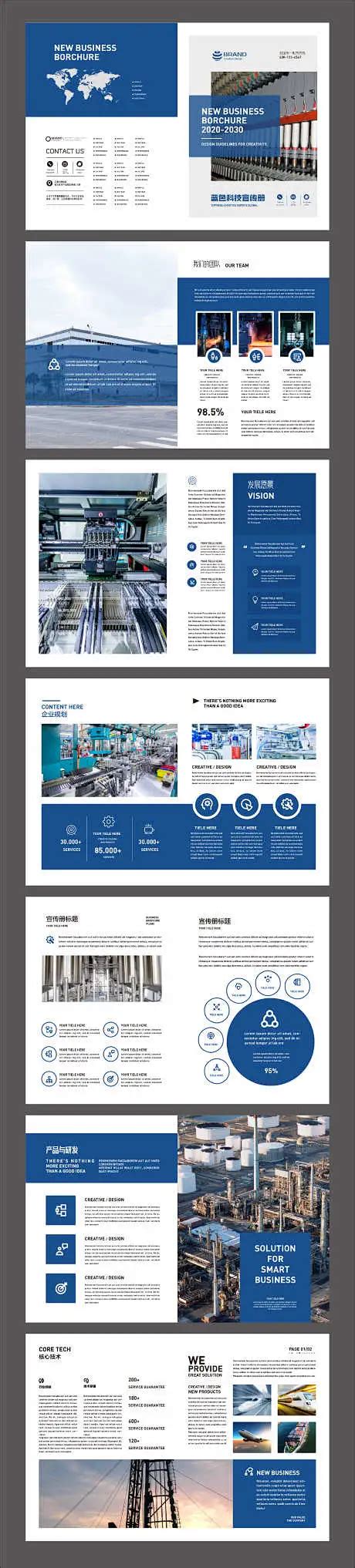 蓝色工业画册制造业宣传册 杂志 排版 宣传册 企业 产品 制造业 蓝色 工业 画册 花瓣网