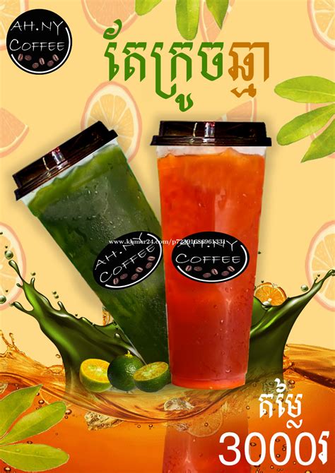 មានទទួលធ្វើ Poster និង Logo គ្រប់ប្រភេទ តម្លៃសមរម្យ In Khmuonh Saensokh Phnom Penh Cambodia