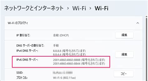 Windows 11 Dnsサーバーを変更する方法 Pc設定のカルマ Windows 11 Dnsサーバーを変更する方法 Pc設定のカルマ