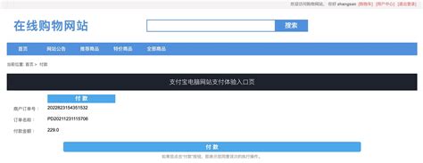 java 网上购物商城 在线商城系统 购物网站 网上商城 jsp ssm web javaweb购物网站 csdn博客