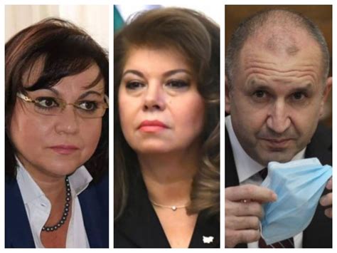 ИВА НИКОЛОВА Интимното фиаско на Корнелия Нинова и Румен Радев Информационна агенция ПИК