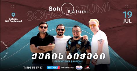 კინოს ოპერის თეატრის და ივენთების ბილეთები ონლაინ Tkt Ge