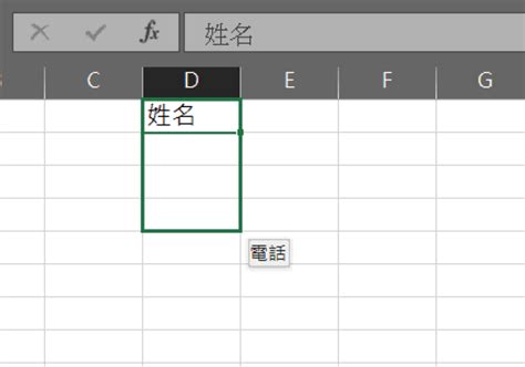【教學】excel 如何自訂下拉填滿資料？只需設定一次！ Jafns Note
