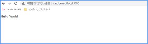 Raspberry Piに最新flaskをインストール 電子工作 プログラム