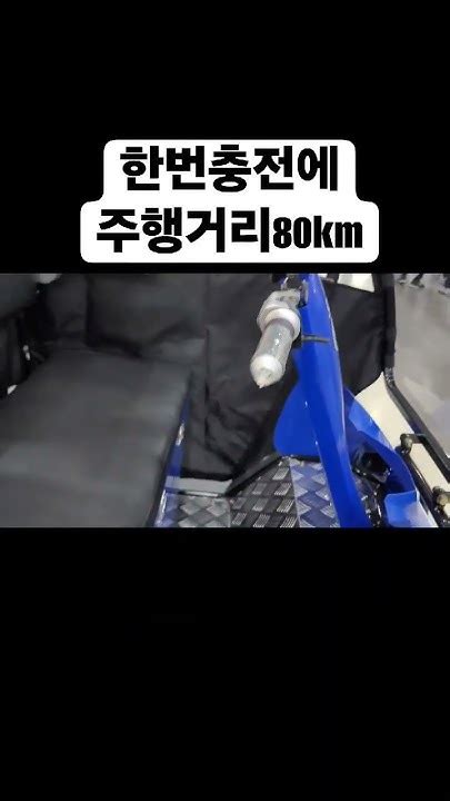 초소형 미니전기차 이건 어디서 타나농기계전문채널엔테크초소형전기차농기계리뷰농업용전기차무면허전기차소형전기차전기차보조금전기차충전 Youtube