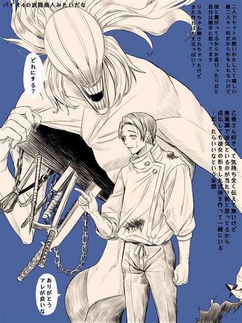 User Nzfe2845 Okkotsu Yuuta Orimoto Rika Jujutsu Kaisen Highres