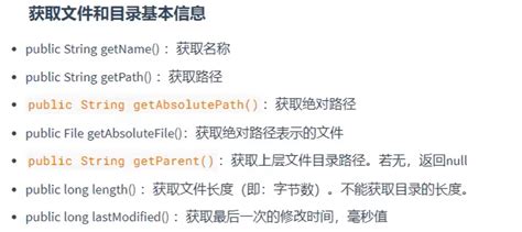 《从零开始的java世界》10file类与io流 Csdn博客
