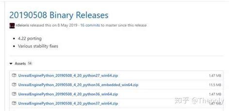 Python Unreal中的python开发 知乎
