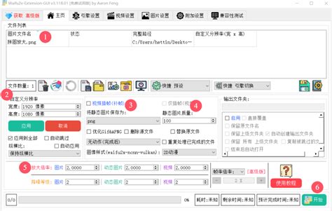 无限免费试用版，老司机们都懂！ waifu2x extension gui csdn博客
