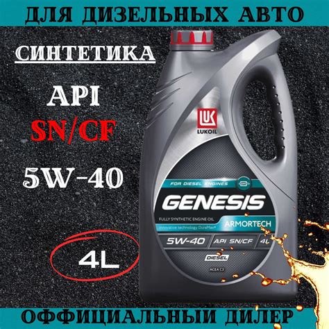 Масло моторное Лукойл (Lukoil) 5W-40 Синтетическое - купить в интернет ...