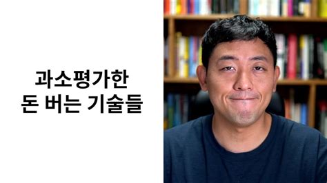 온라인 사업할 때 돈 버는 기술 가지 YouTube