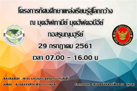 📣📢ประชาสัมพันธ์ไปยังพี่น้องนักศึ สมาคมนักศึกษาไทย ณ ซูดาน