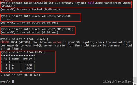 数据库基本操作 mysql事务 csdn博客