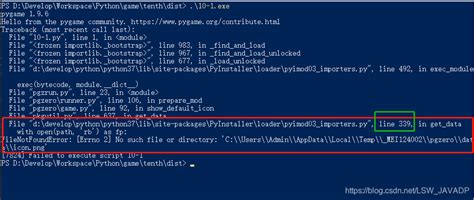 python使用pyinstaller将游戏打包为exe可执行文件时报错no such file or directory