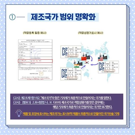 국립전파연구원카드뉴스방송통신기자재등의 적합성평가에 관한 고시 주요 개정 사항 안내 케이이에스 고객지원 공지 및 News