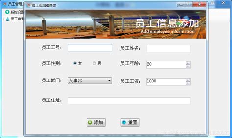 C课程设计源码员工管理系统介绍c施工项目管理系统 Csdn博客