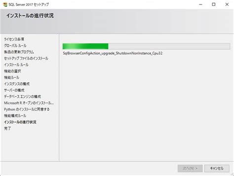 QSQL Server Expressのインストール方法 ソリマチ株式会社