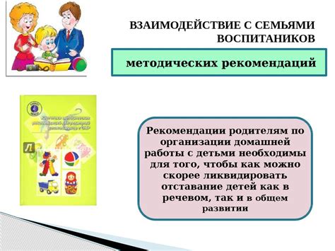 Общеобразовательная программа дошкольного образования для детей с ...