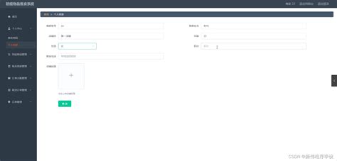 Java计算机毕业设计防疫物品售卖系统（附源码springboot开题论文部署） Csdn博客