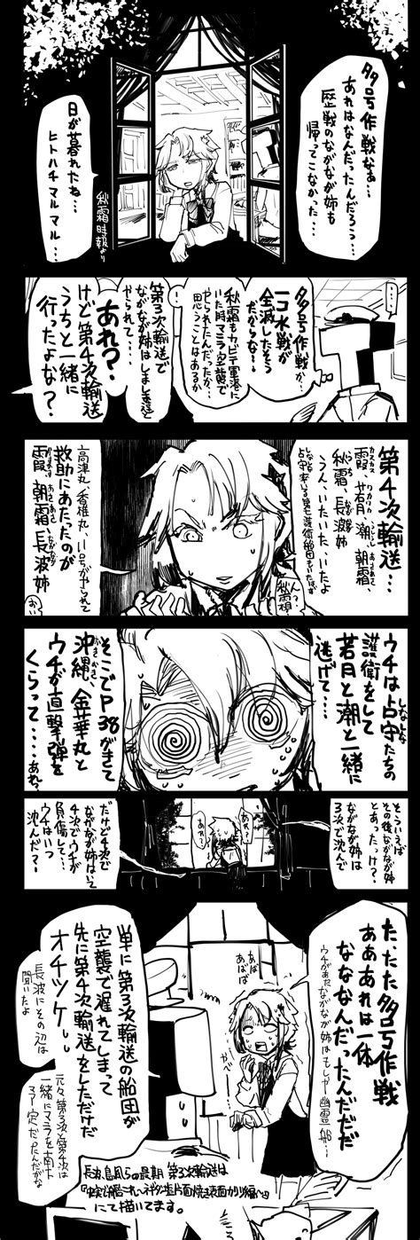 Sakazaki Freddy Akishimo Kancolle T Head Admiral Kantai Collection Absurdres Commentary