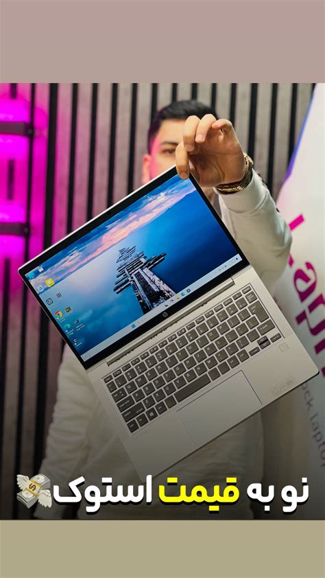 ‎واردات لپتاپ استوک بانه Laptop Stockلپکده‎ Lapkade • Instagram