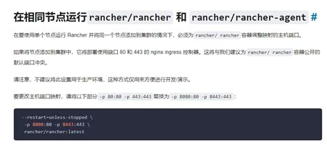 rancher2 5 8单节点部署k8s失败 k3s rancher 中文论坛