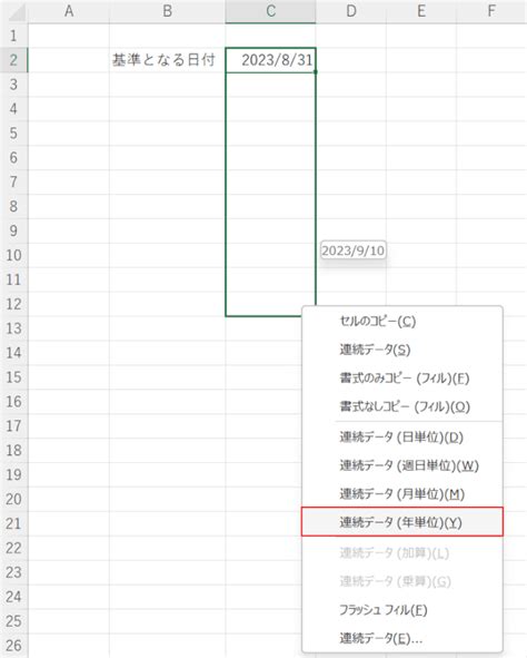 エクセルで日付を連続入力する方法｜office Hack