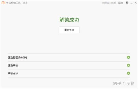 Android手机安卓刷机root教程 知乎