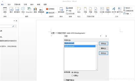 Vsto开发指南 Csdn博客
