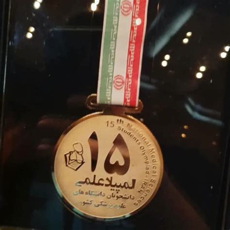 برتری دانشگاه آزاد اسلامی واحد اصفهان خوراسگان در پانزدهمین دوره