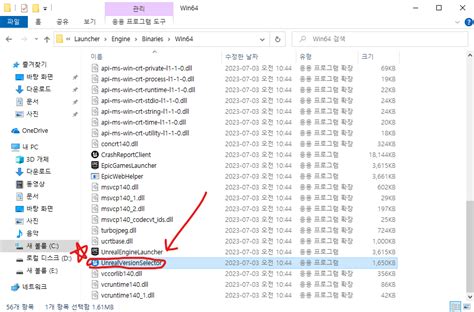 Ue5 Uproject 파일이 제대로 실행되지 않을 때 해결법