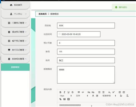 Nodejsvueelementuiexpress旅游出行指南网站655msvue旅游出行前端代码 Csdn博客