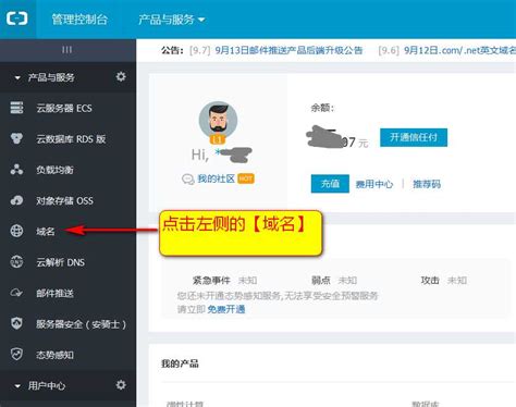 阿里云域名如何解析 知识库 主机庙 wordpress专业香港主机 国内主机 美国主机 php主机 Linux主机