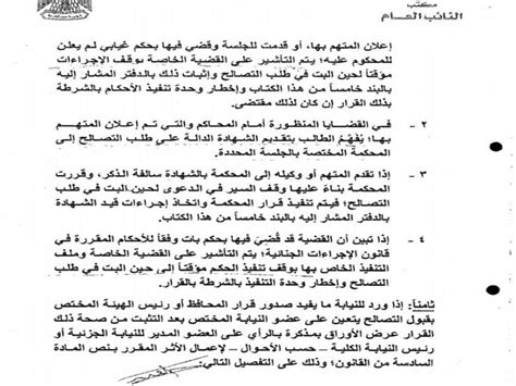 حال قبول التصالح ما مصير المحكوم عليهم في قضايا مخالفات البناء؟ مصراوى