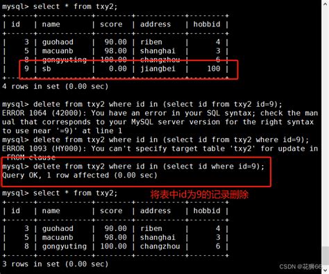 Mysql子查询、视图与null值详解：基础操作与应用 Csdn博客