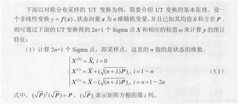 手把手教用matlab做无人驾驶（八） 无迹kalman滤波算法 无迹卡尔曼滤波matlab算法 csdn博客