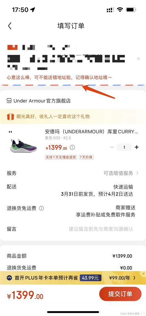 css双色虚线边框，京东订单界面收货地址的下划线 css收货地址底下的斜线边框 csdn博客