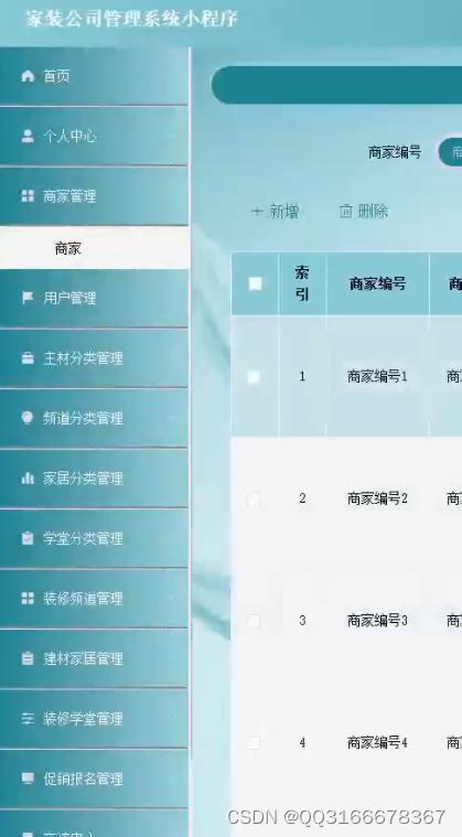 微信小程序 java家装公司管理系统python 基于微信小程序的家装管理系统 csdn博客