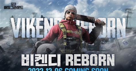 카카오 배틀그라운드 신규 맵 비켄디 리본 업데이트 사전 페이지 오픈