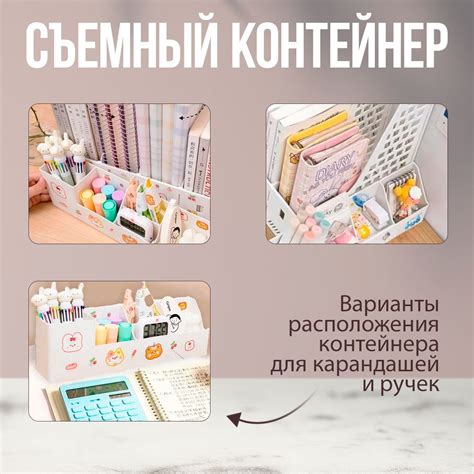 Канцелярский детский органайзер подставка настольная для канцелярии учебников книг тетрадей