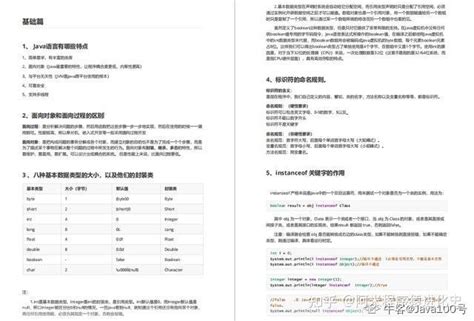 爆肝整理300页大厂详细java面试笔记！良心分享 知乎