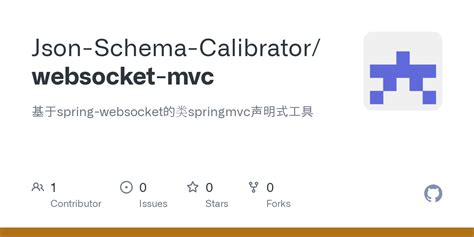 Github Json Schema Calibrator Websocket Mvc 基于spring Websocket的类springmvc声明式工具