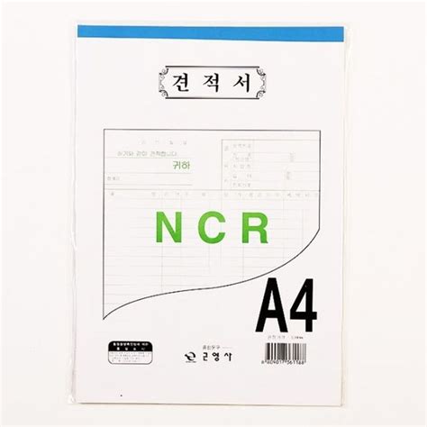 견적서 거래명세표 홈플러스 판매자택배