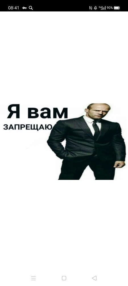 Создать мем "джейсон стэтхэм я вам запрещаю, мем я вам запрещаю с ...