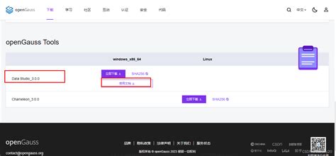 Docker安装华为gaussdb数据库gaussdb安装包 Csdn博客