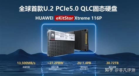 华为发布全新 Ssd 性能卓越引关注 知乎