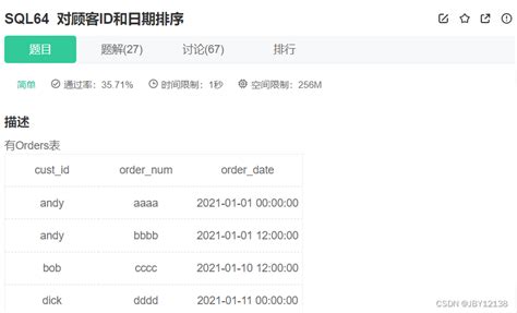 牛客网sql必知必会50题（笔试，巩固基础）牛客网sql题库 Csdn博客
