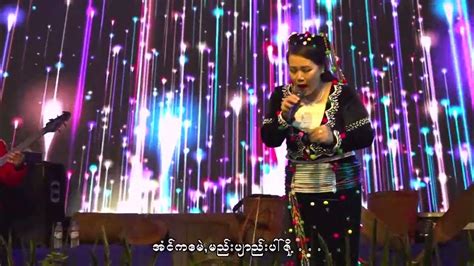 လိုည်းအေမိုးထွေးရဲ့ တအာင်းသီချင်းသစ် 🎵နှလှော အူန်းတာ့်မည်း🎵 Youtube