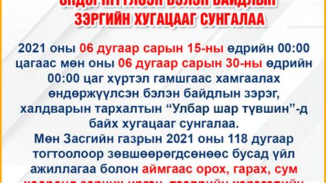 ДОРНОГОВЬ АЙМАГ ДОТОР БОЛОН АЙМАГ ХООРОНД ЗОРЧИХ ЗӨВШӨӨРЛИЙГ ЦАХИМААР ОЛГОЖ БАЙНА