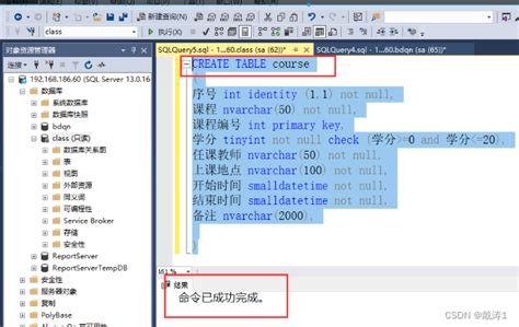 第二章案例三、四：创建数据表和使用t Sql语句操作数据表用t Sql语句创建一个数据表 字段设计要求 Csdn博客